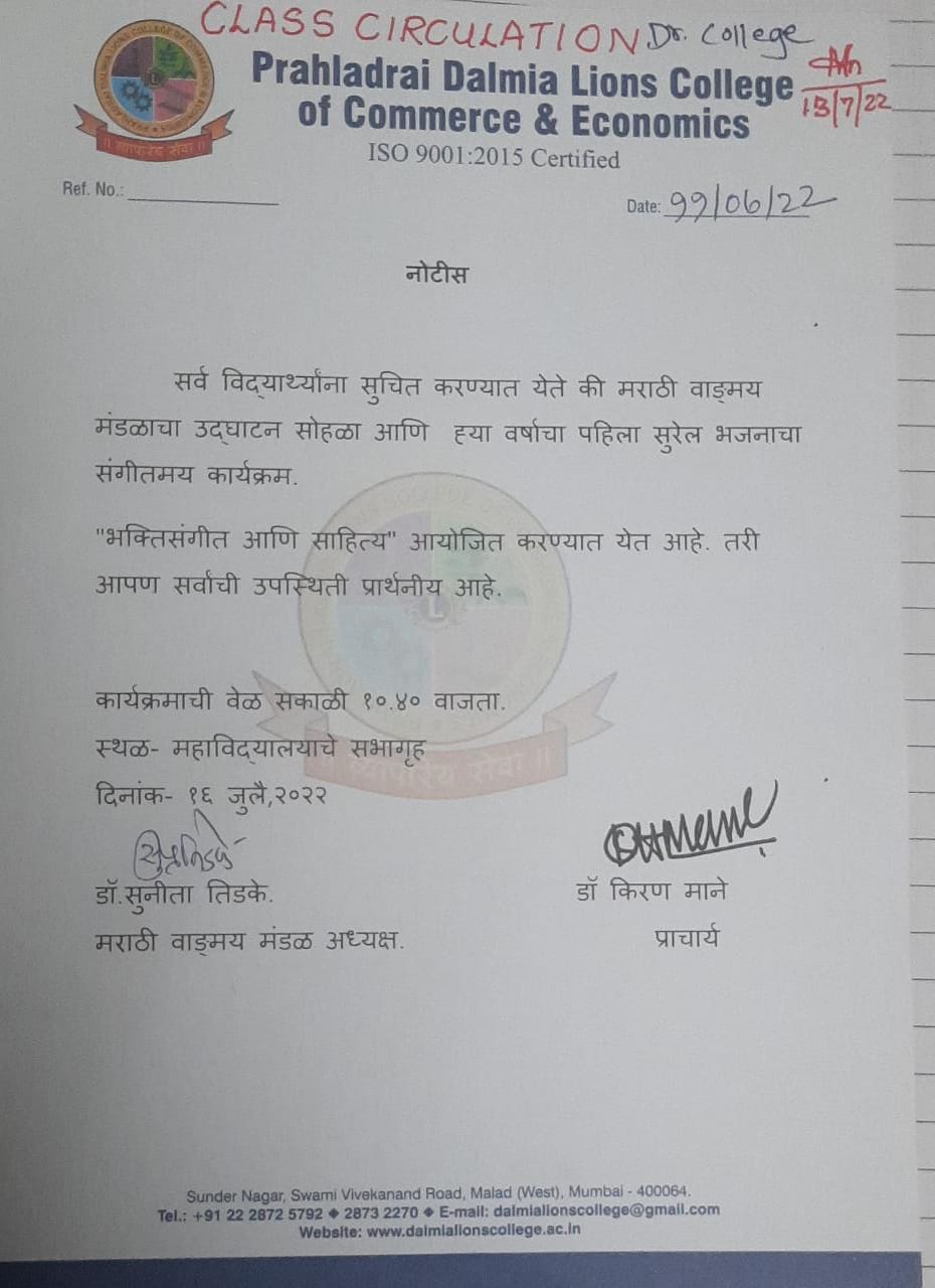 Marathi vangmay Mandal notice and Banner - Prahladrai Dalmia Lions College